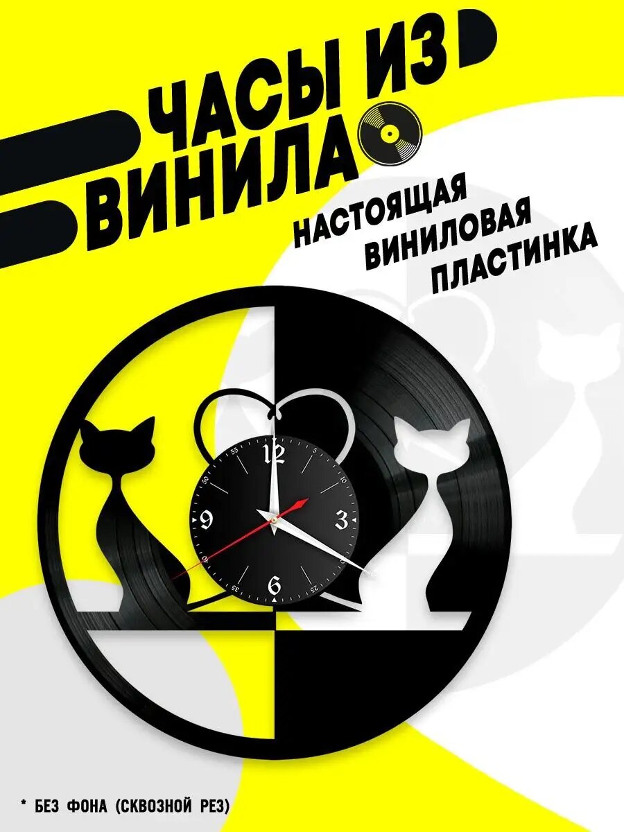 Часы из винила / Коты / черный кот