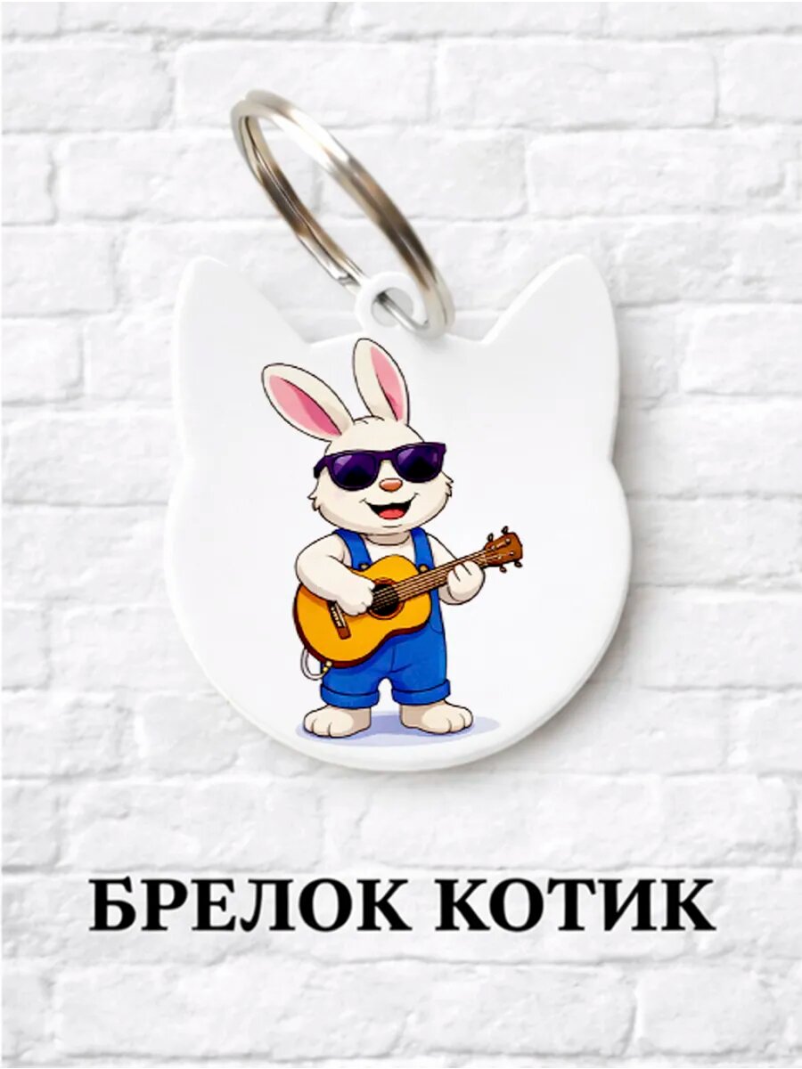 Брелок ZHENYA CLOUD