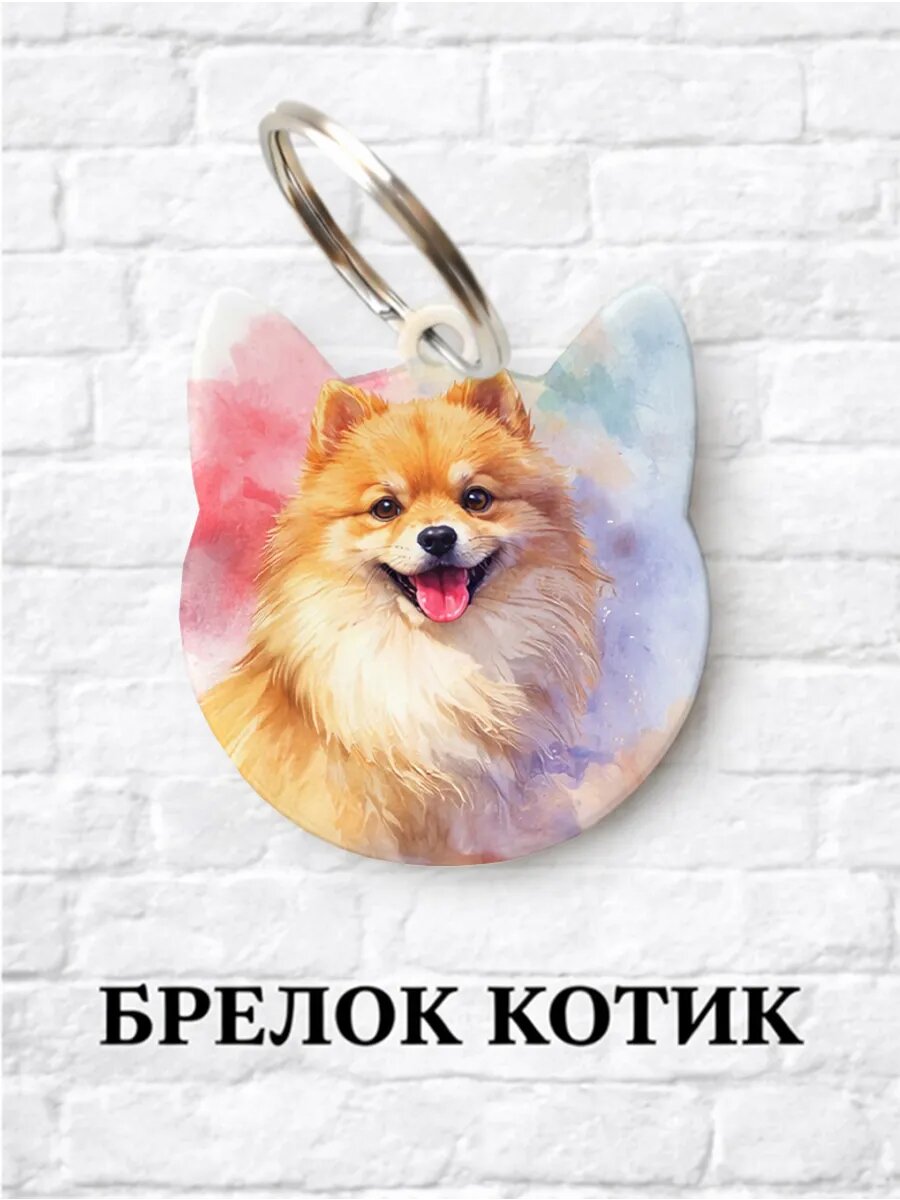 Брелок ZHENYA CLOUD