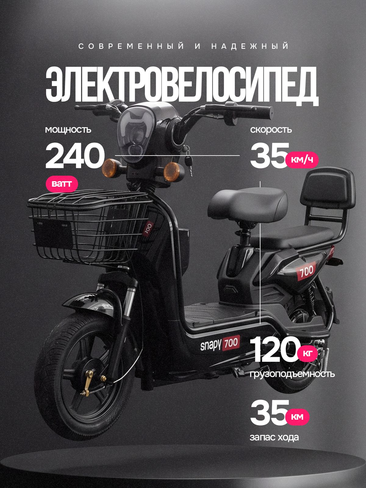 Электровелосипед для взрослых с сидением R14, черный