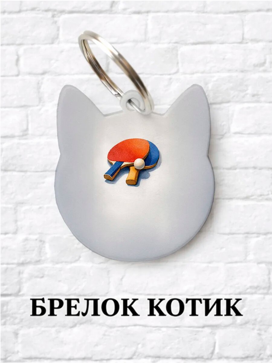 Брелок ZHENYA CLOUD