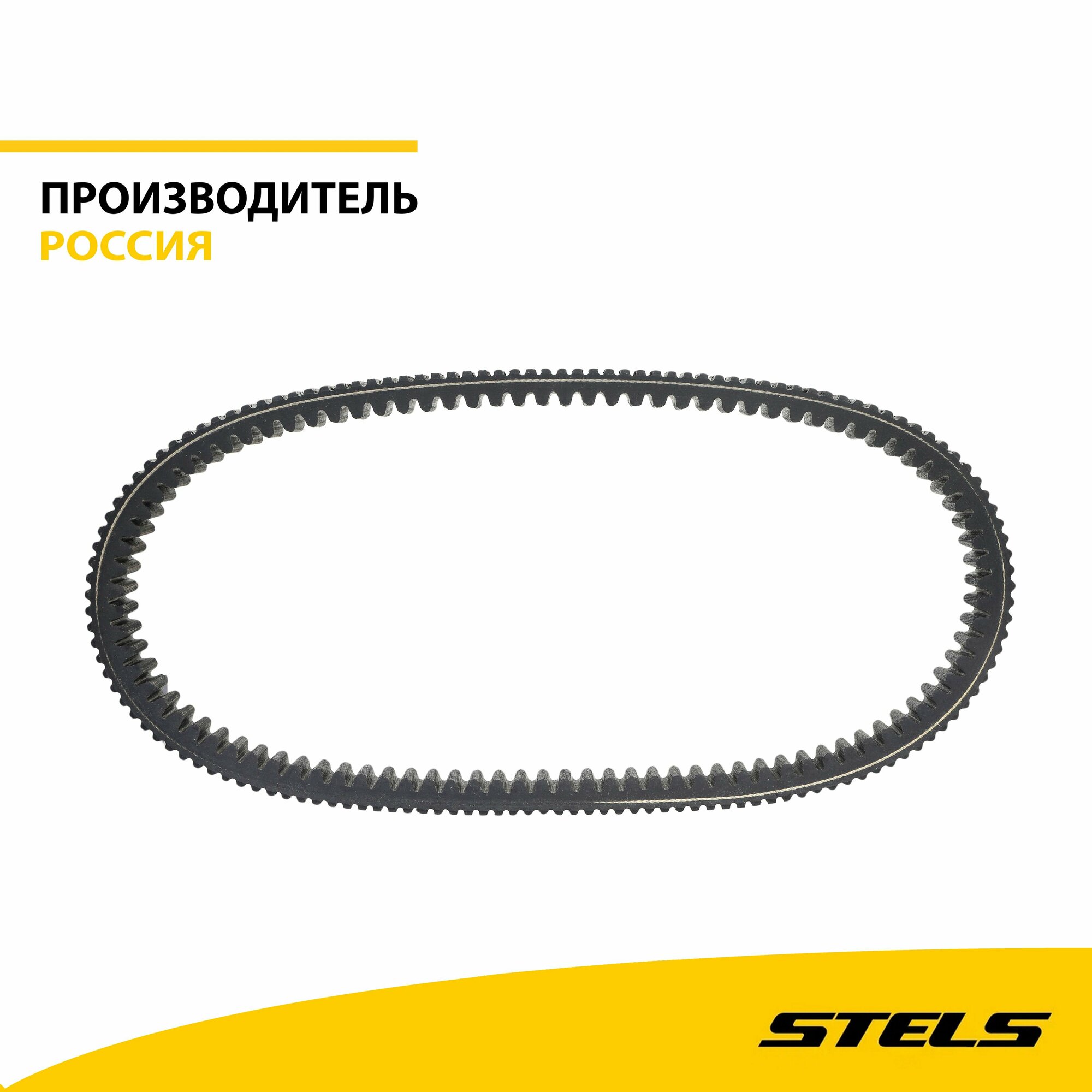 Ремень вариатора 975х33х15.5мм ULTIMAX UA446, LU075450 (item:260)