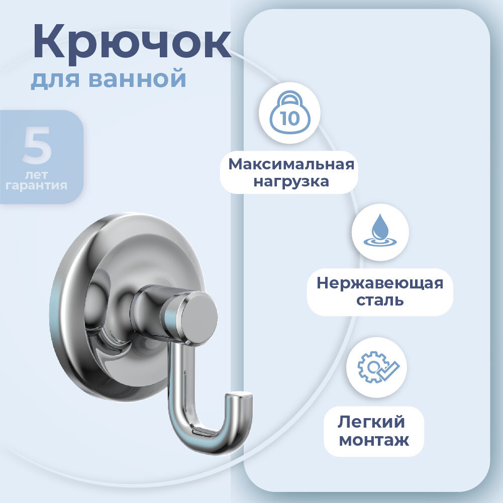 Крючок FORA "DROP", одинарный, нержавеющая сталь, серебристый, монтажный комплект — фото 1