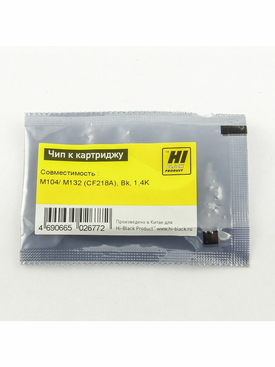 Чип Hi-Black CF218A для HP LJ Pro M104/MFP M132, для лазерной печати, 1400 стр, черный