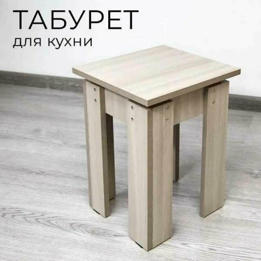 Табурет