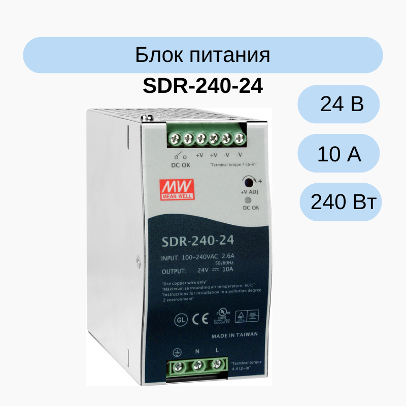 SDR-240-24 MEAN WELL Источник питания AC-DC 24В, 10А, 240Вт