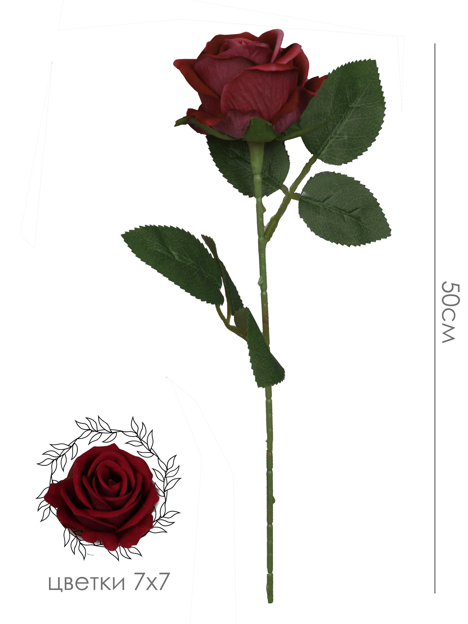 Искусственная Роза от бренда Holodilova