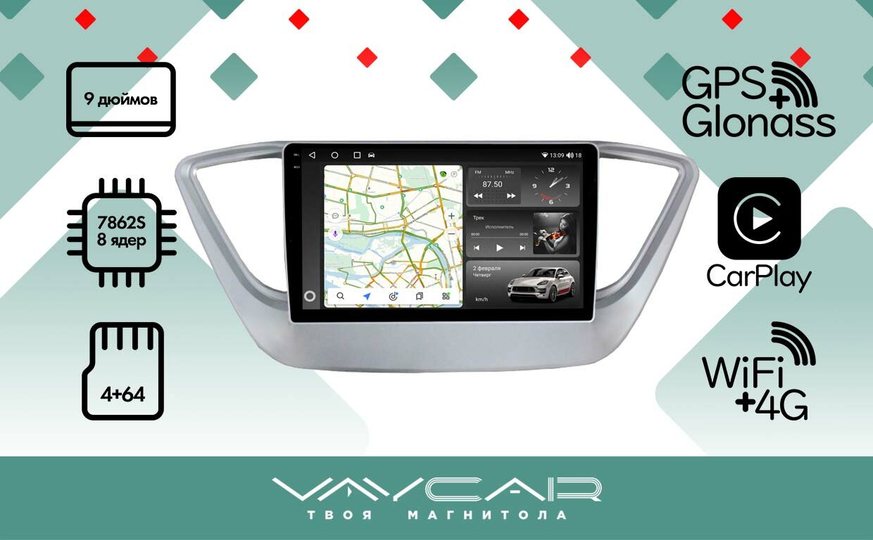 Магнитола Vaycar 09VO4_2HD для HYUNDAI Solaris 2017-2020 Андроид, 4+64Гб, 2HD