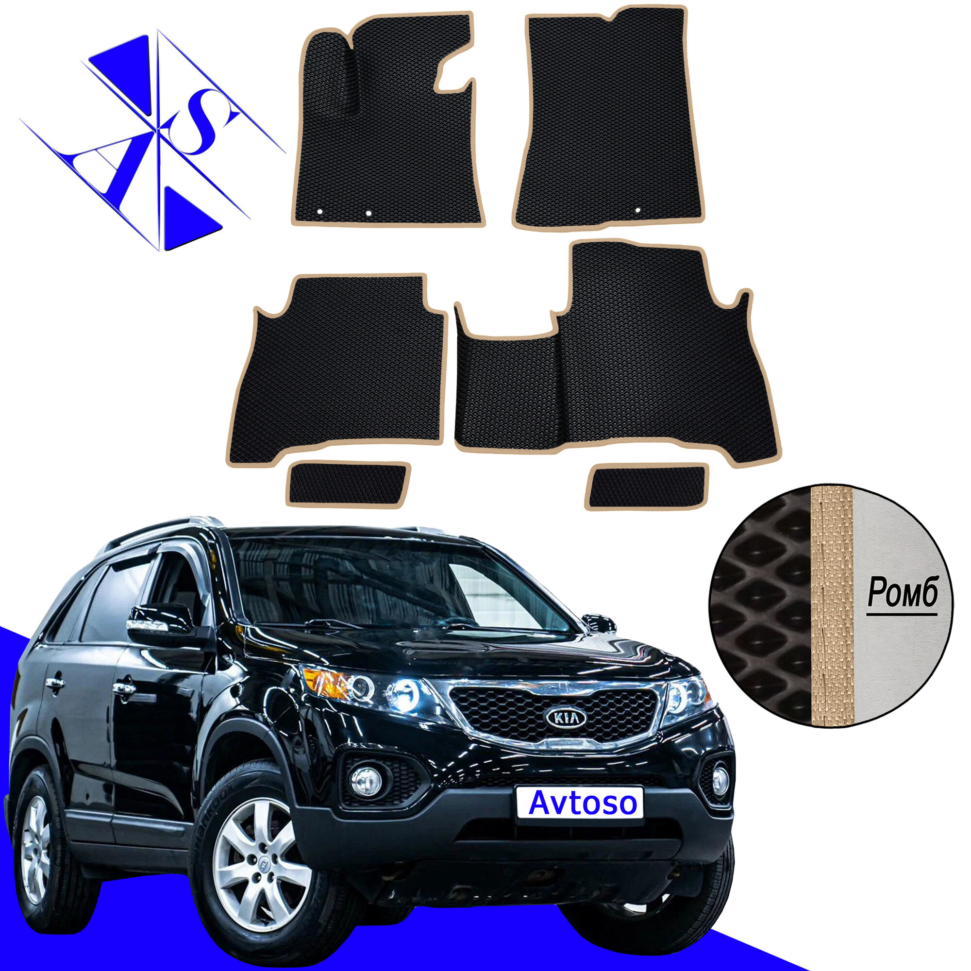 Коврики EVA/ЕВА/ЭВА для Kia Sorento 2 II (XM) 2009-2012 с накладками заднего ряда черный бежевый