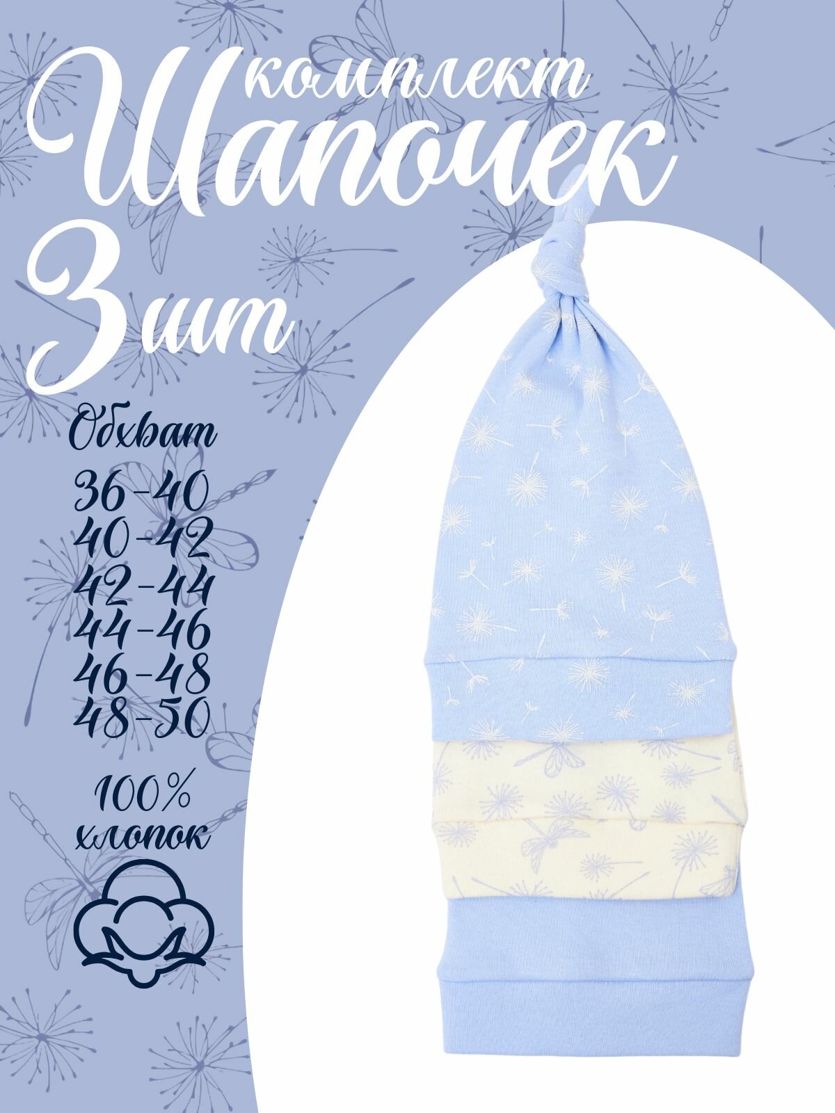 Шапка Базовая коллекция для мальчиков