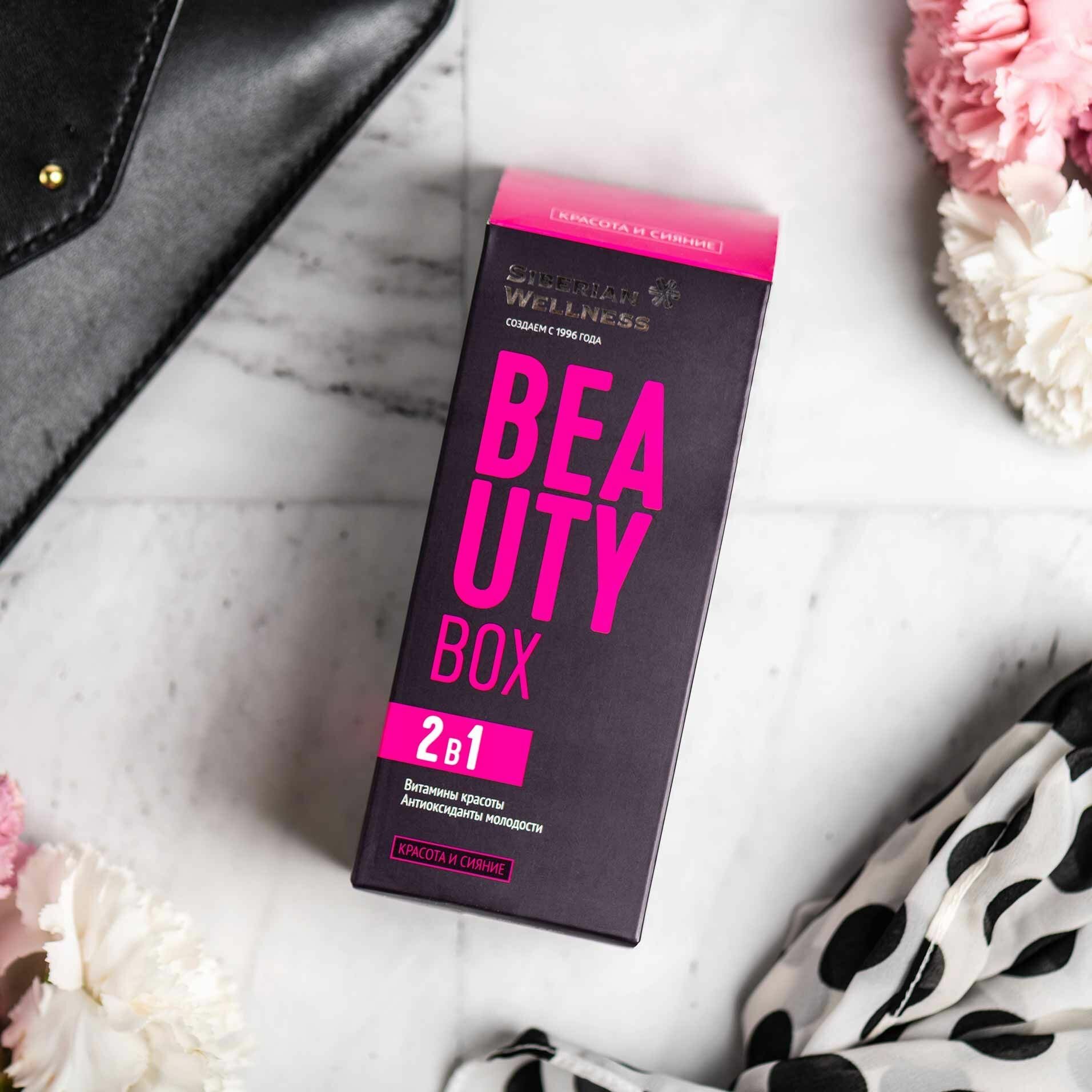 Beauty Box / Красота и сияние Набор Daily Box,30 пакетов по 2 капсулы