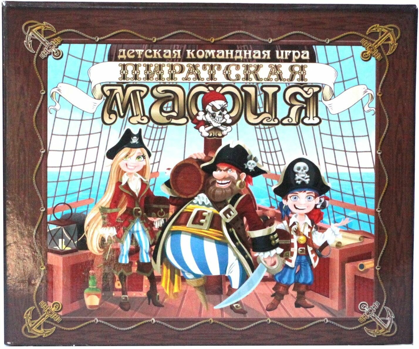 Настольная карточная игра "Пиратская мафия", детская ролевая для веселой компании и семьи, набор 28 карточек + правила игры