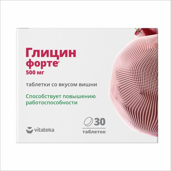 Глицин Форте 500 мг вкус вишни Vitateka/Витатека таблетки для рассасывания 1180мг 30шт