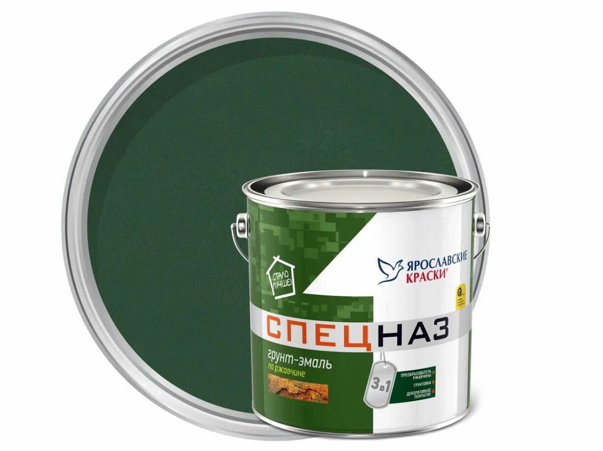 Ярославские краски спецназ грунт-эмаль по ржавчине, профессиональный, зеленый RAL 6005 (0,8кг)