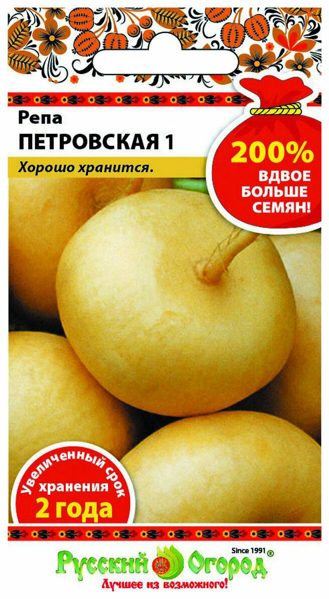 Семена Репа Петровская 1, Русский огород, 2 грамма, 1 пакет (светло-желтый)