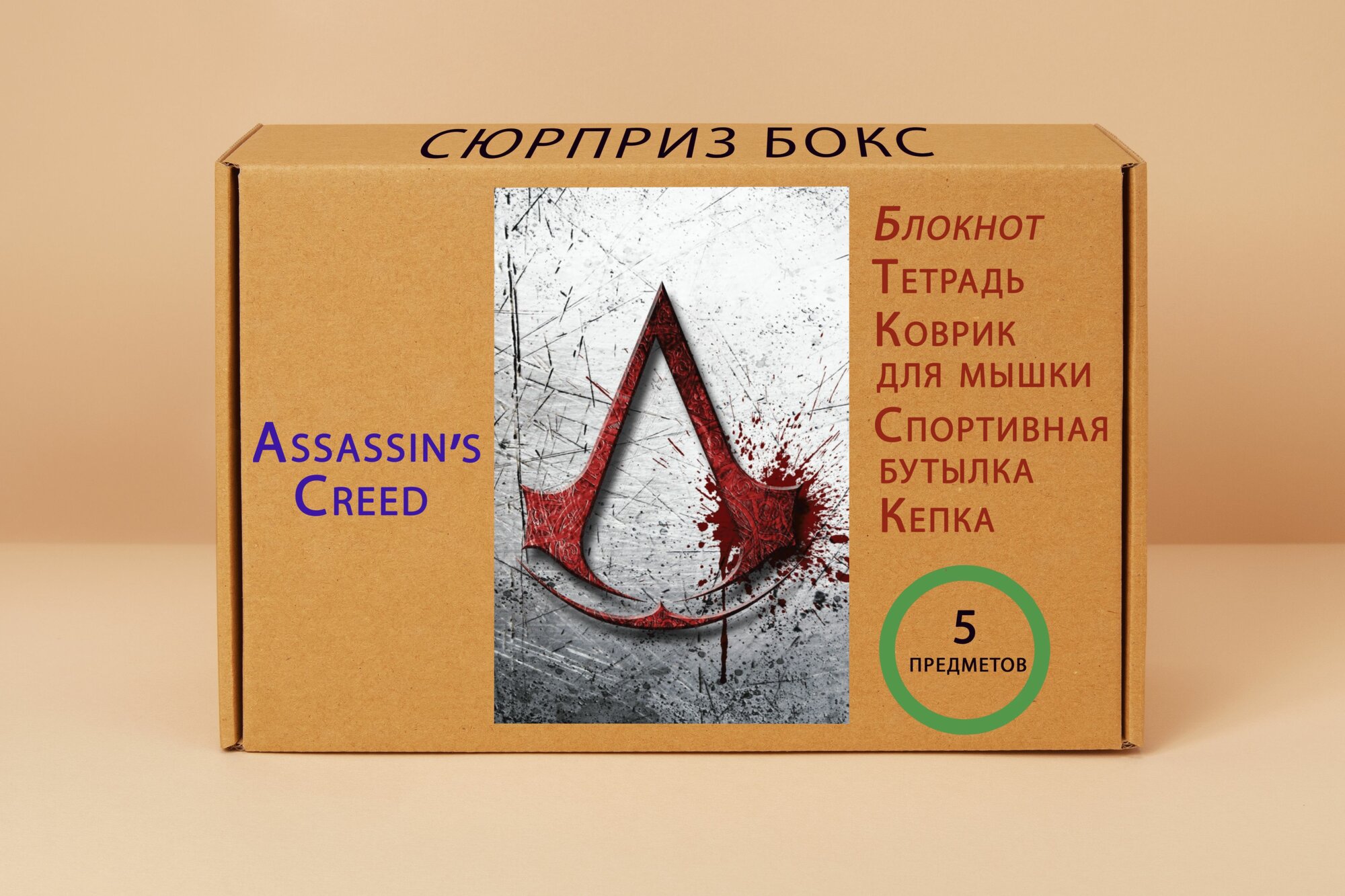 Подарочный набор Assassins Creed - Кредо Ассасина № 12