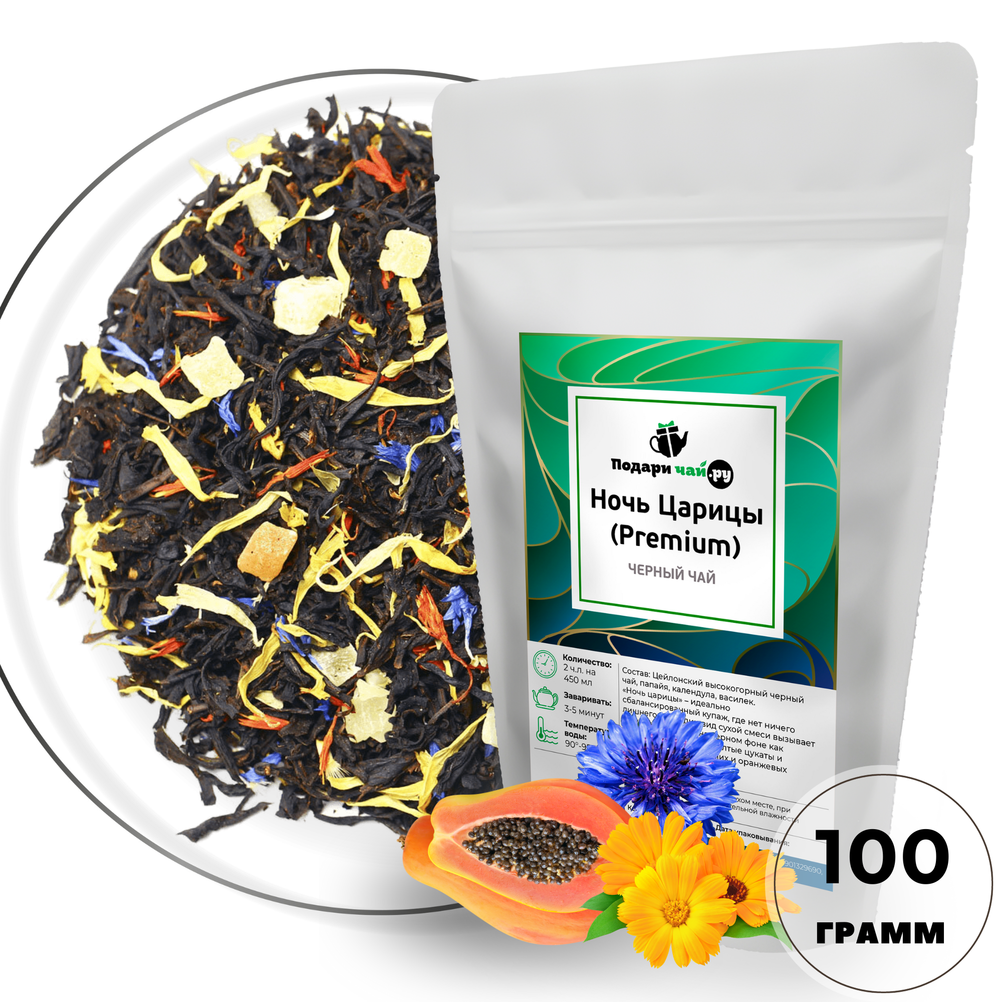 Чай черный Ночь Царицы, 100 г