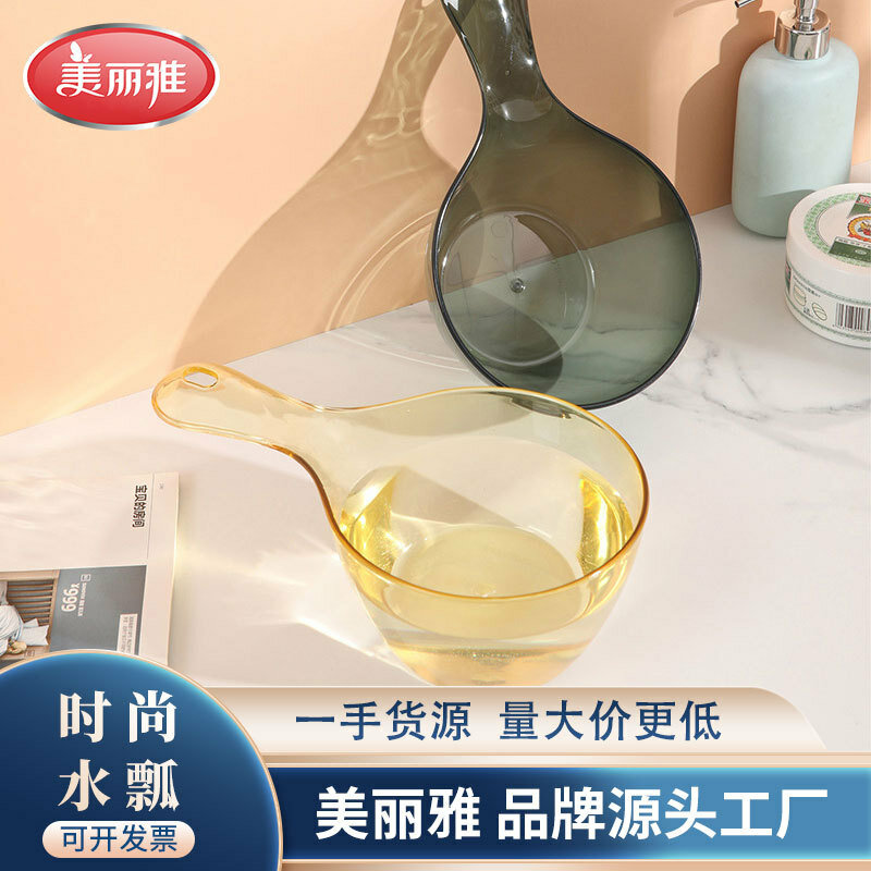 Черпак Meiya, для воды, с длинной ручкой, пластиковый, утолщенный