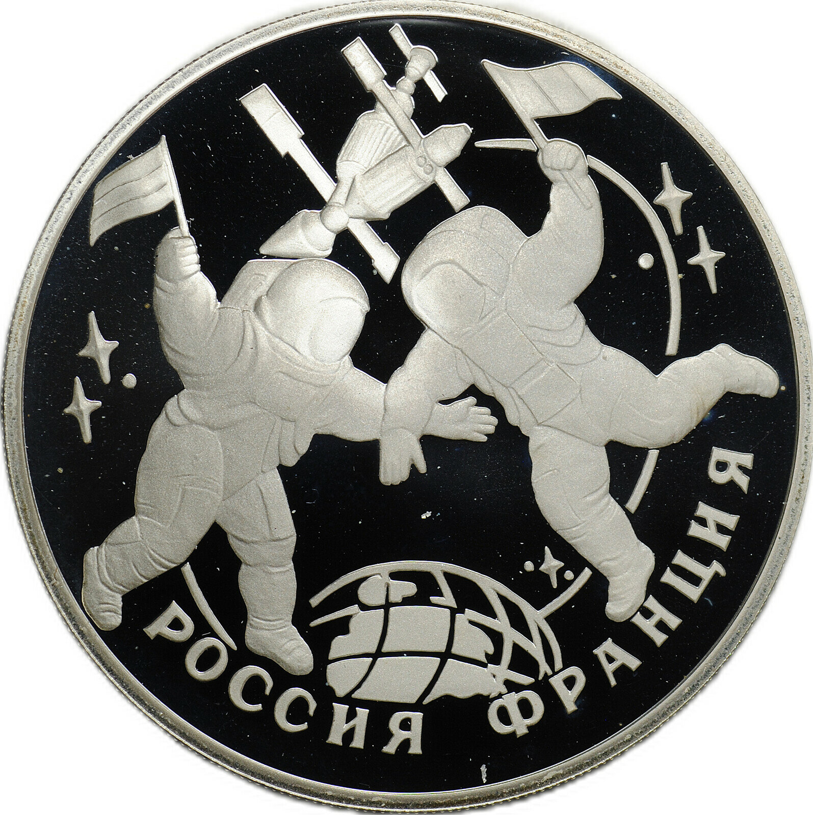 Монета 3 рубля 1993 ЛМД Россия Франция 100 лет союза