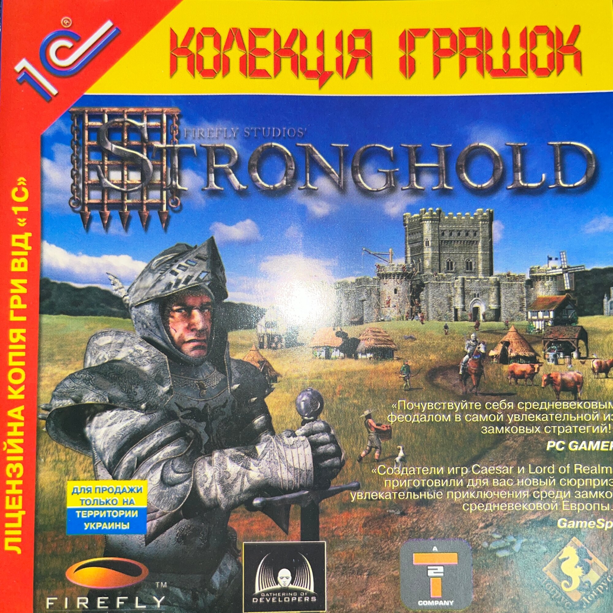 Игра для компьютера: Stronghold. Украинское издание (Jewel диск) Лицензионный диск