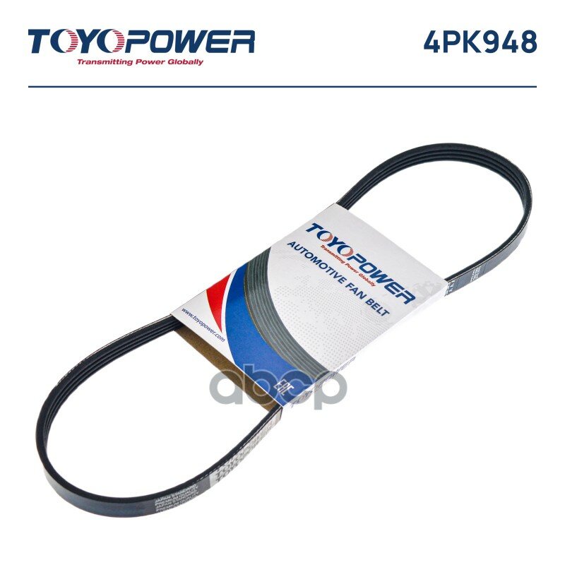 Ремень TOYOPOWER 4PK948 Toyopower арт. 4pk948