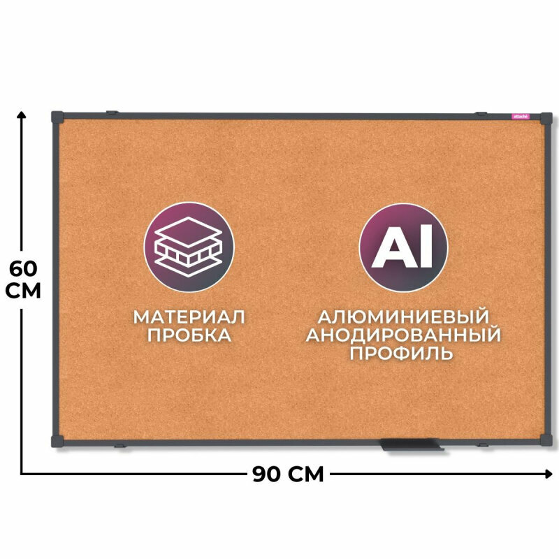 Доска пробковая 60х90 Attache BlackFrame черная рама, 1504382