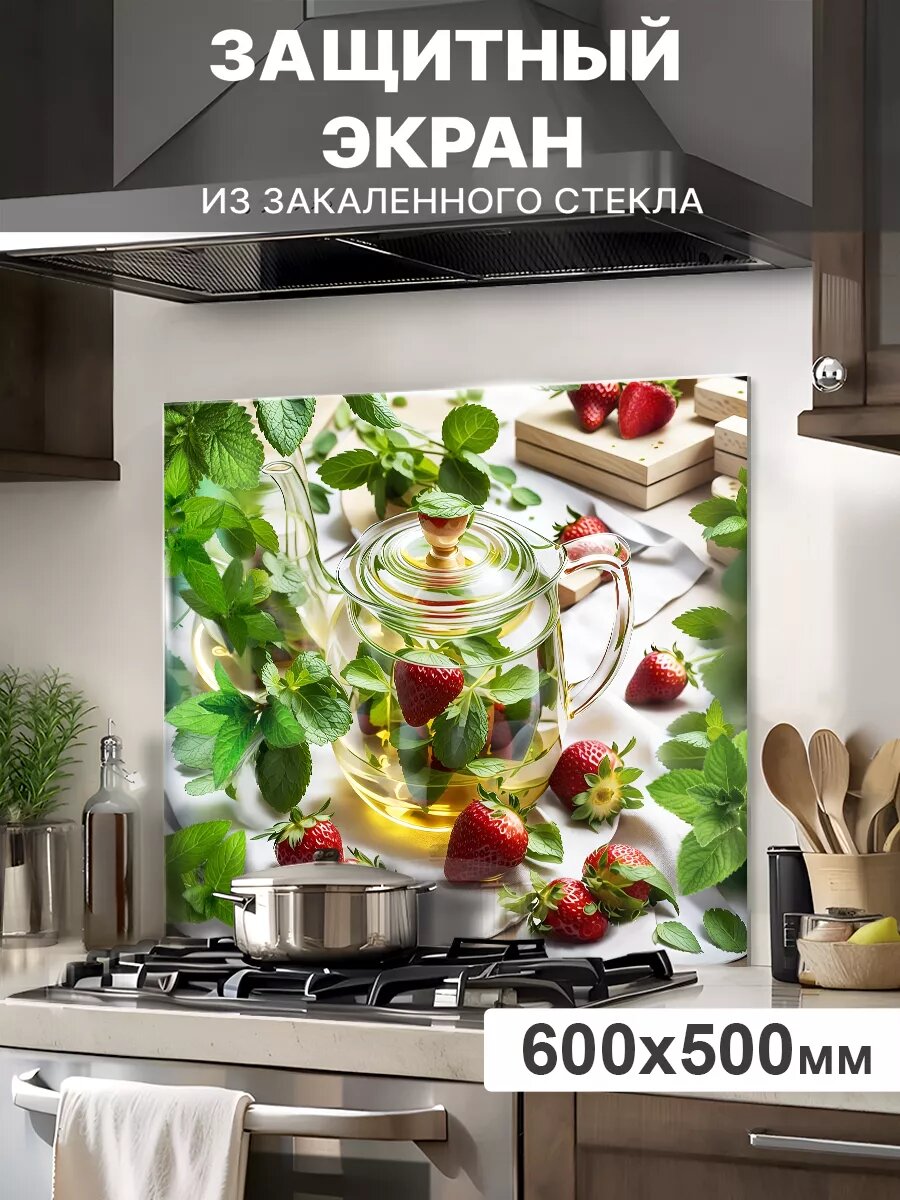 Фартук кухонный 500х600х4мм/Защитный экран для плиты