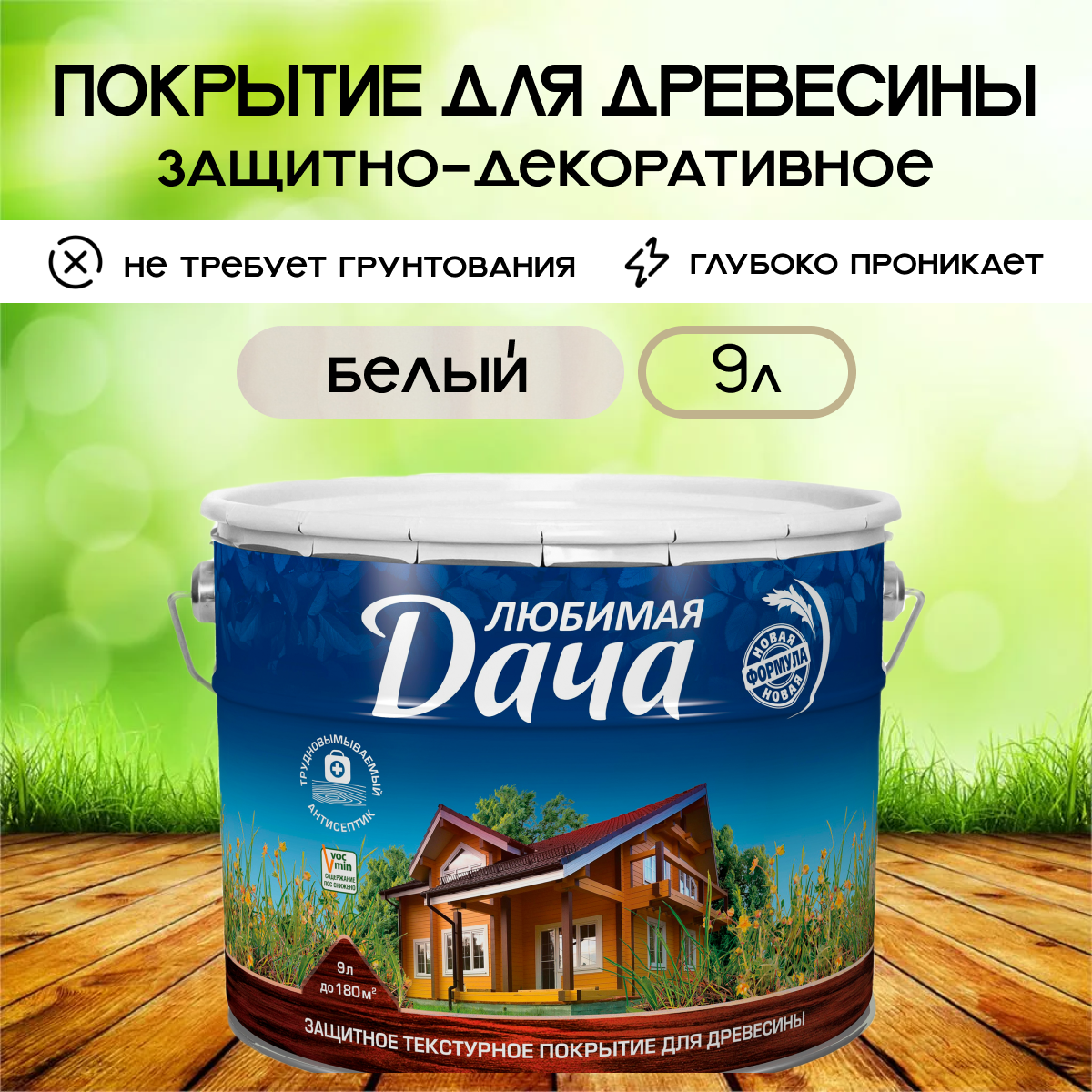 Пропитка для дерева белый 9л