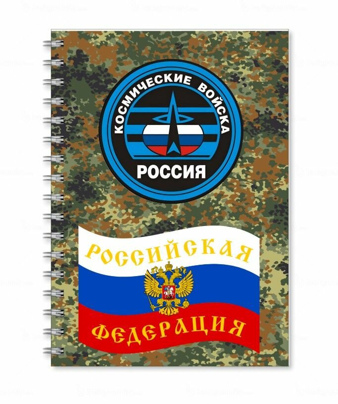 Тетрадь GOODbrelok А6 ВКС - Воздушно-Космические силы - 012