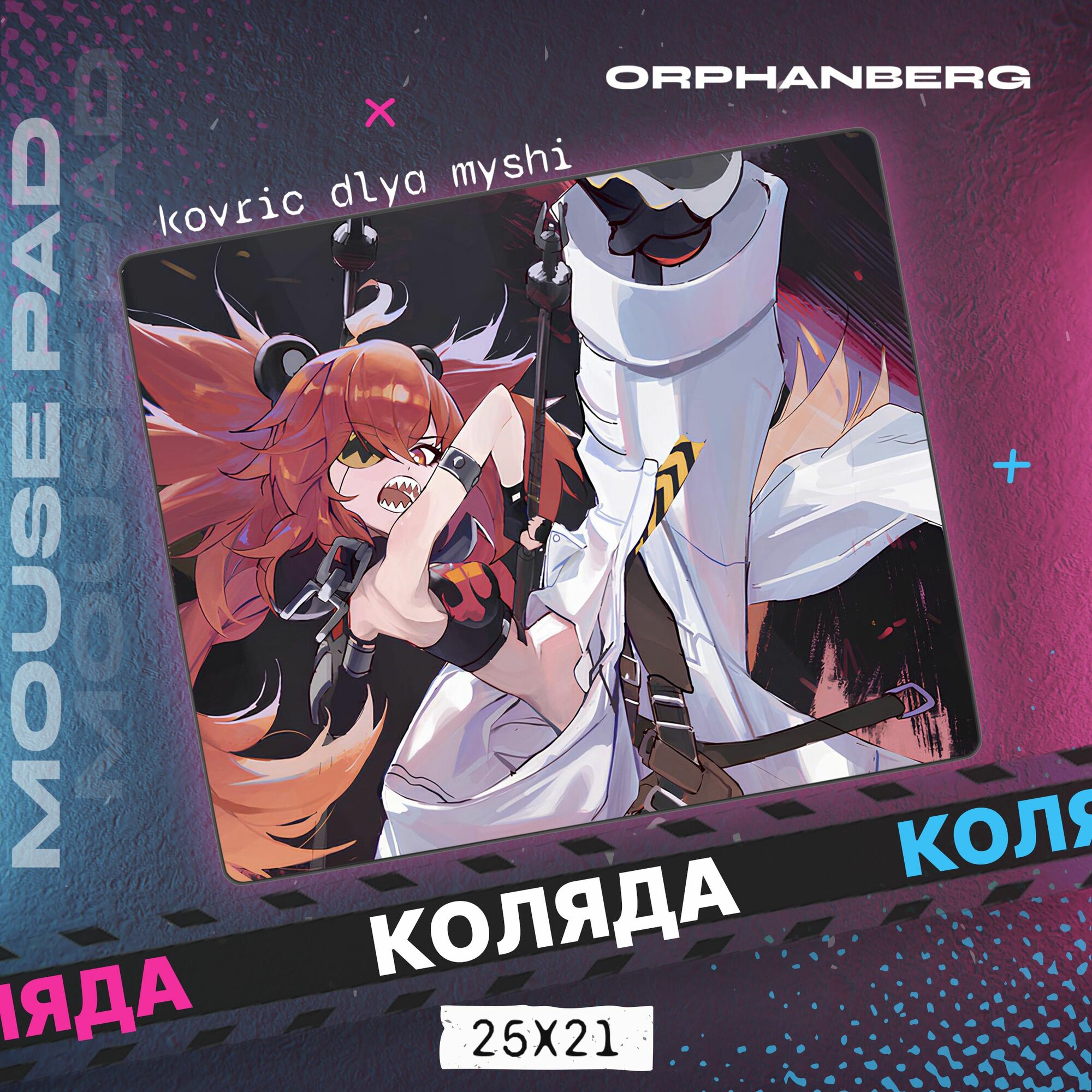 Коврик для мыши Zenless Zone Zero Коляда