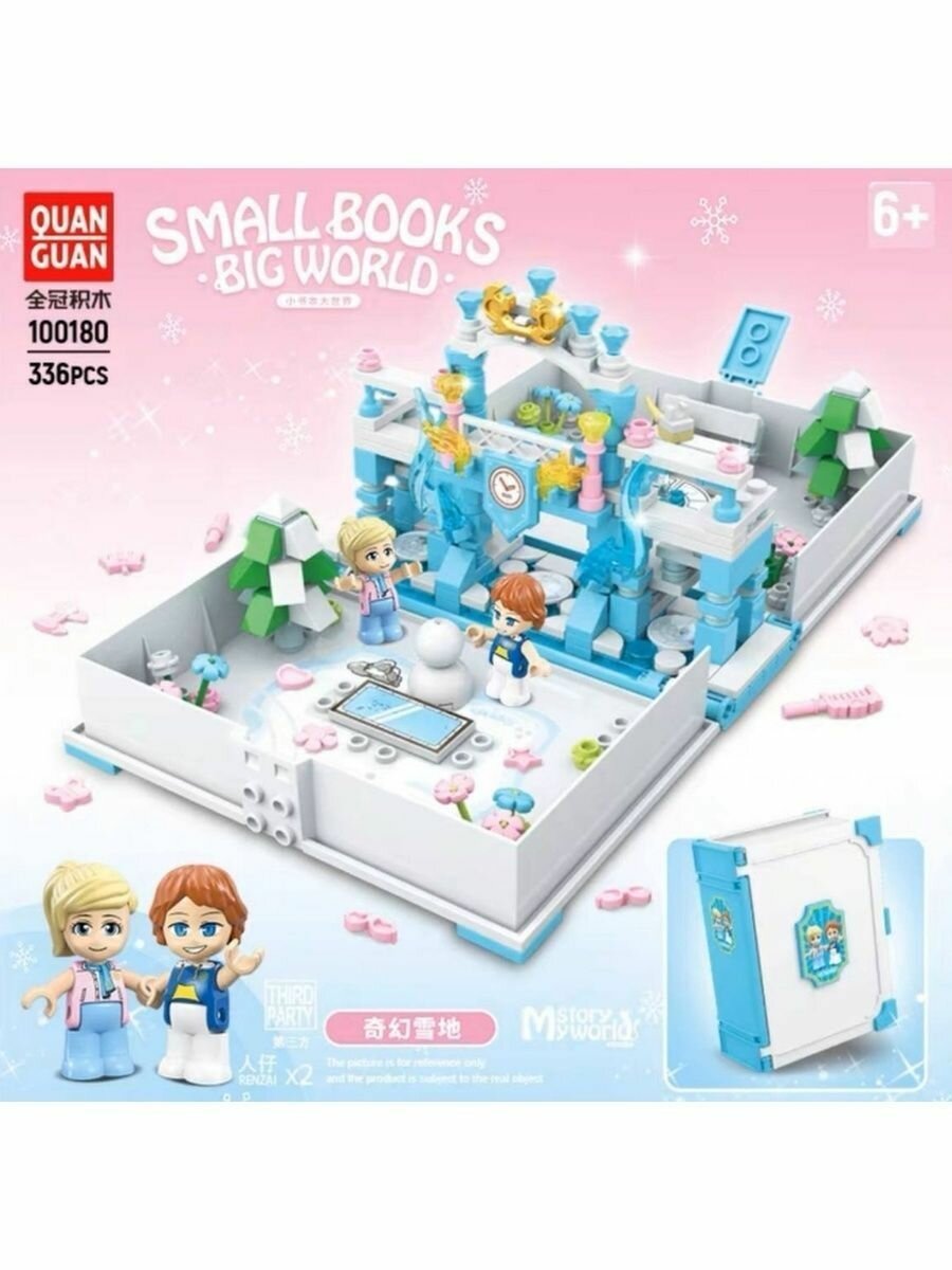 Конструктор Small Books 100180 - Дом подружек, 336 деталей