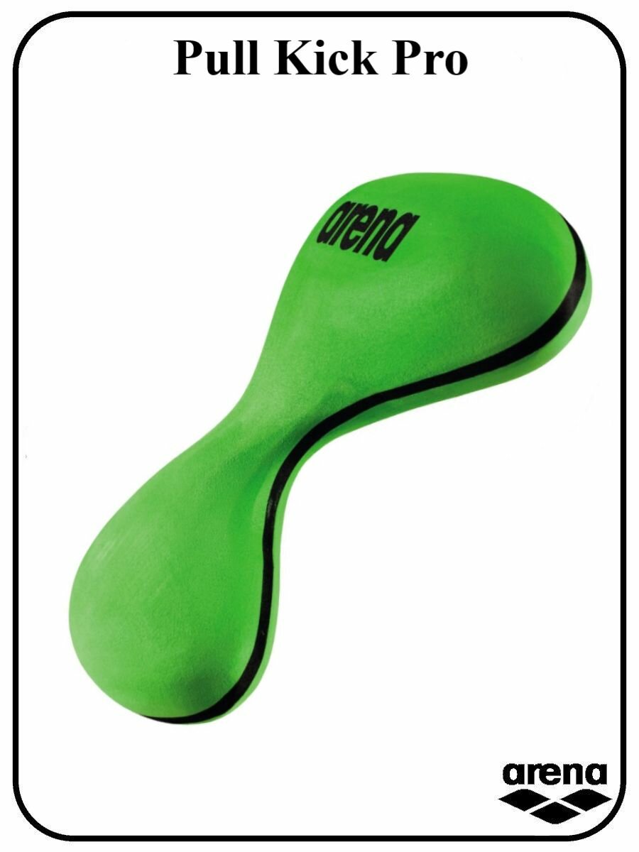 Доска-колобашка для плавания Arena Pull Kick Pro