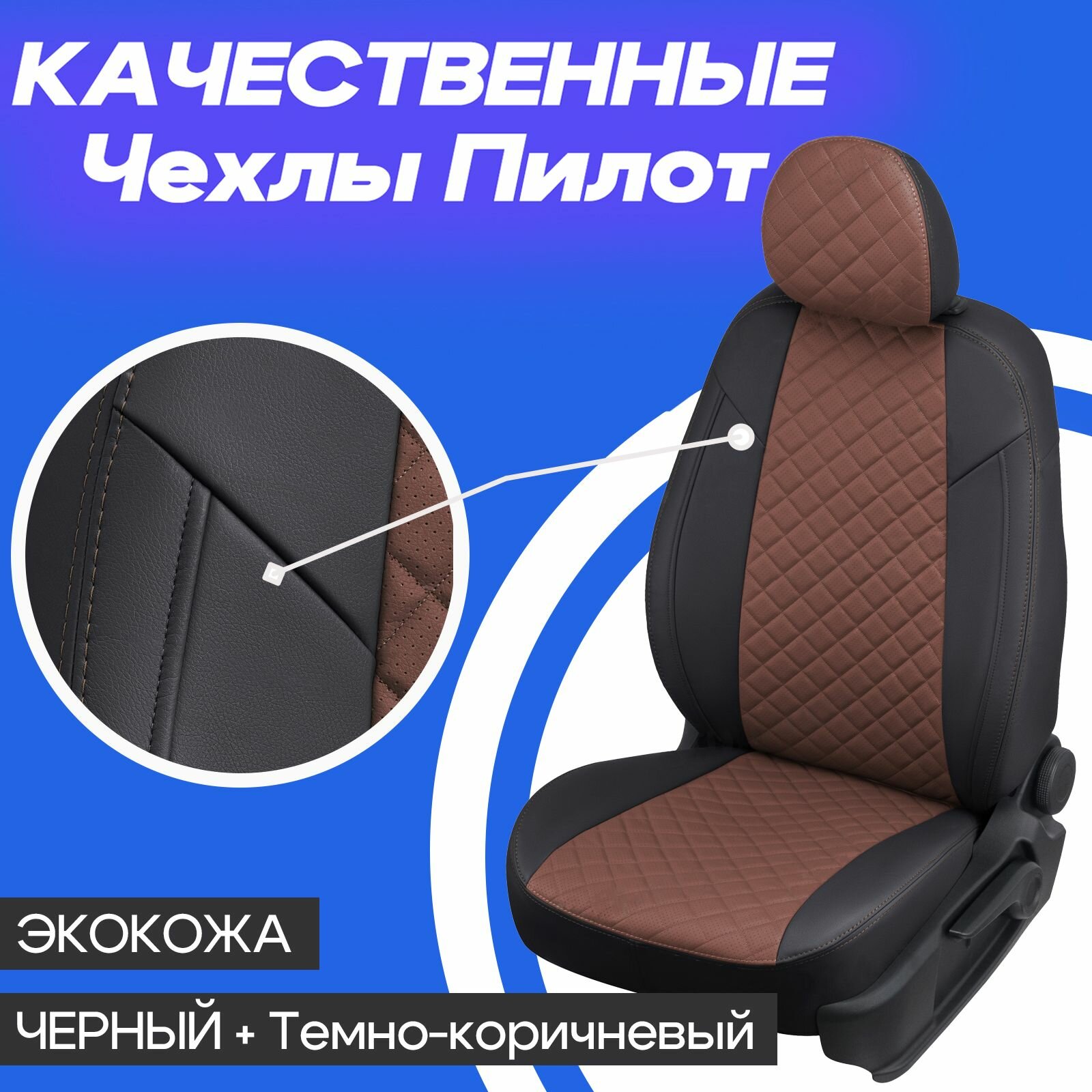 Чехлы для Haval Jolion. Авточехлы на сиденья Хавал Джолион 2020 2021 2022 2023 2024 по н. в.
