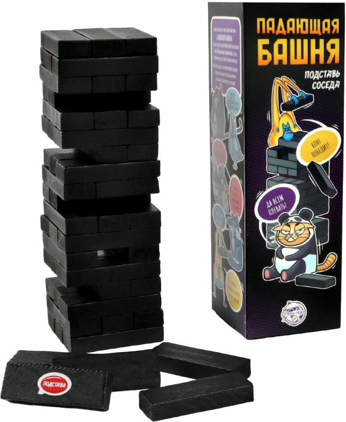 Настольная игра "Падающая башня. Подставь соседа" на баланс, развивает ловкость, внимательность и усидчивость, для семьи и компании, в наборе 54 деревянных бруска, 16+