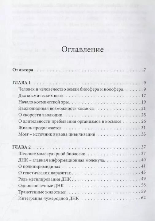 Торжество разума