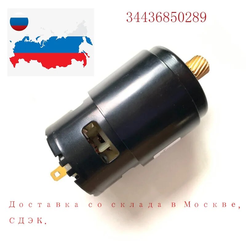 34436850289, привод стояночного тормоза, модуль ручного тормоза, двигатель для BMW X5 E70 X6 E71 E72 Benz S class W221 2007-2013 34436850289