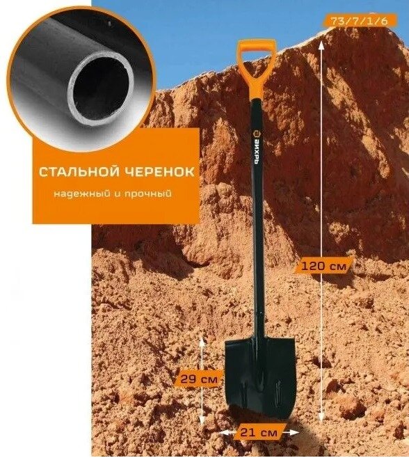 Штыковая лопата, металлический черенок Вихрь