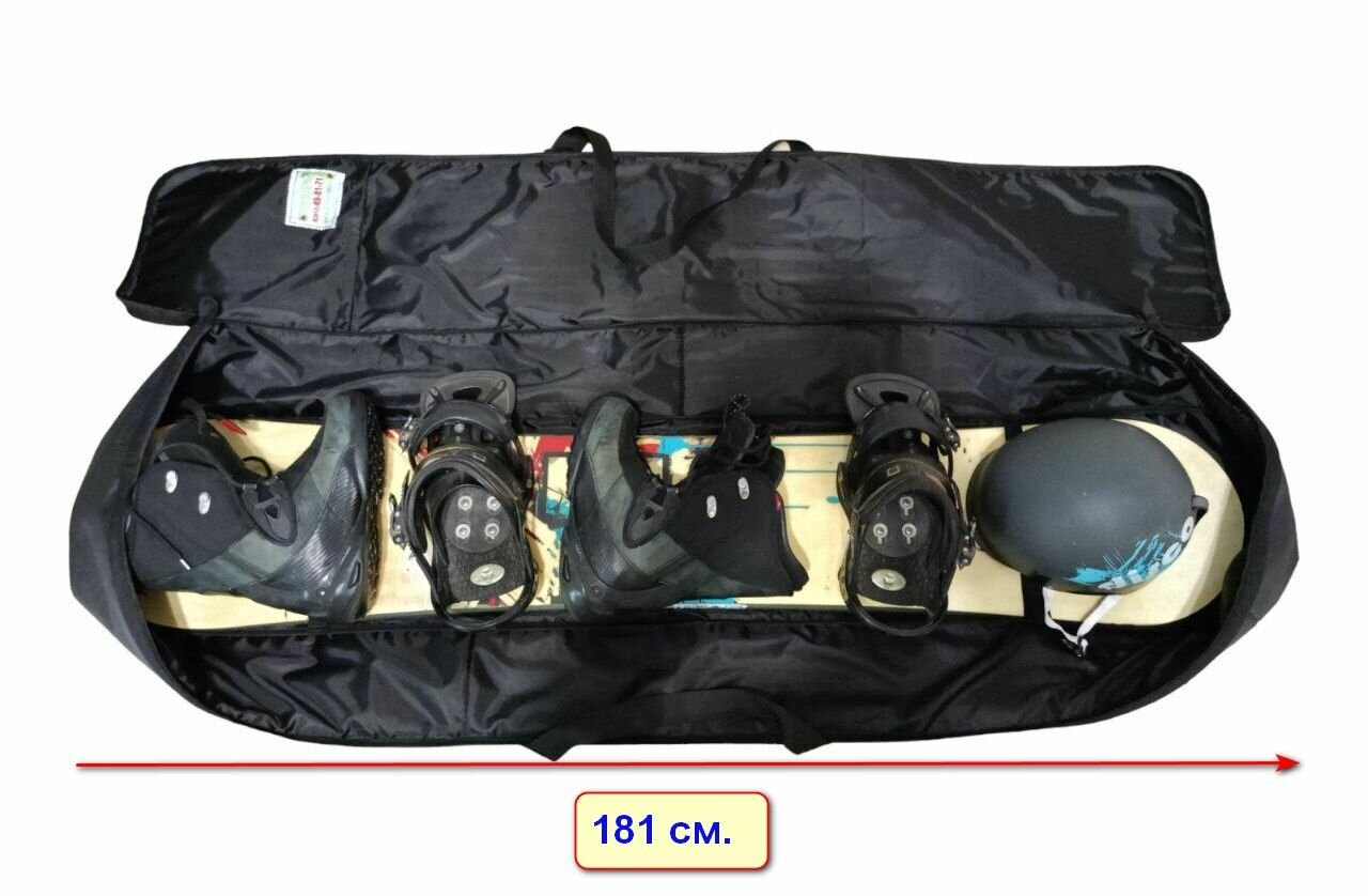 Чехол для сноуборда "Вояж" длина 181 см цвет чёрный