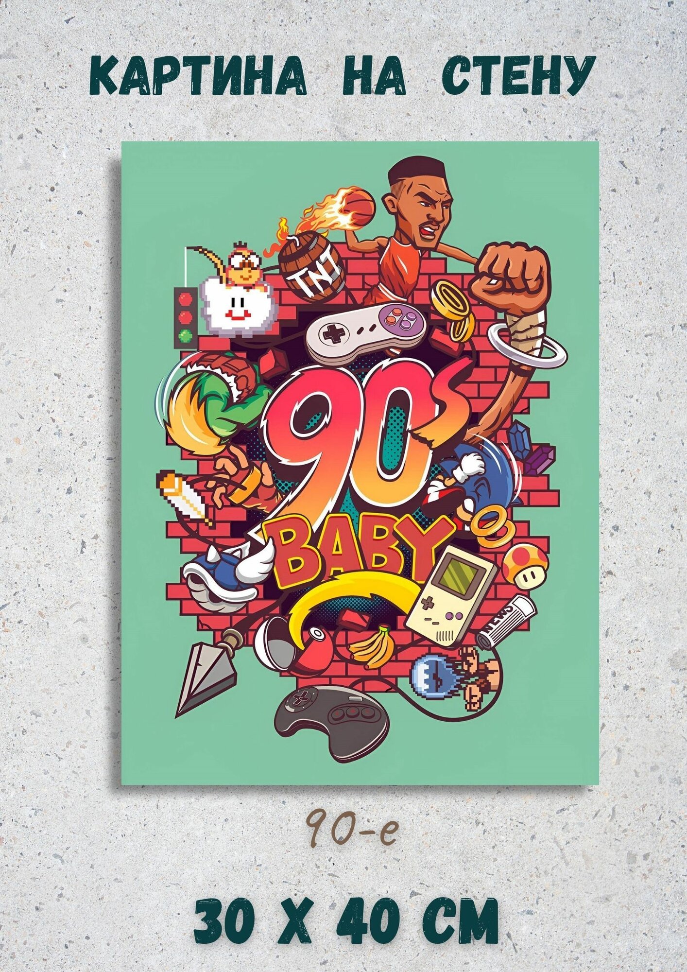 Картина 30х40 на холсте в стиле девяностых - "Надписи 90х"