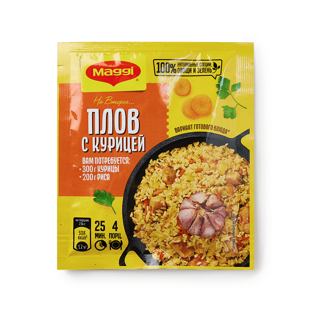 Приправа Maggi "На второе", для плова с курицей, молотая, 24 г