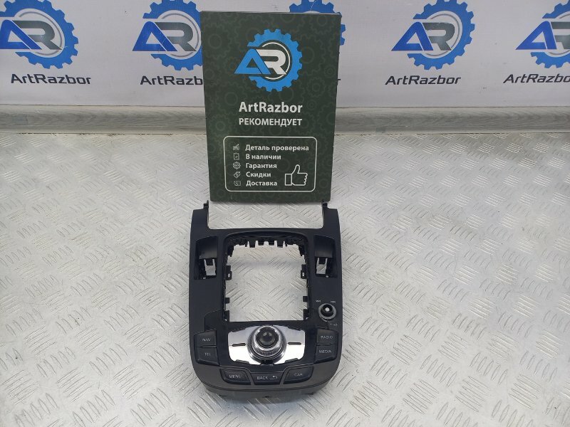 Б/У Блок управления мультимедией Audi Q5 8R / Ауди Ку5 8R 2.0 CNHA 190 Л.С. дизель 2016