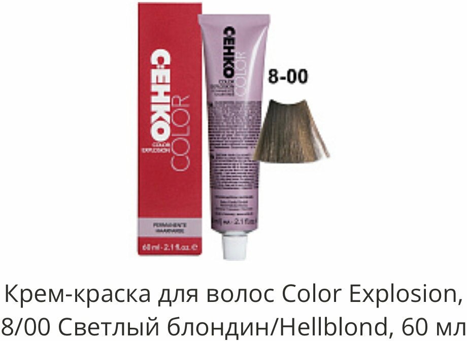 C: EHKO Color Explosion - Цэко Стойкая крем-краска для волос, 60 мл - C: EHKO 8/00 Светлый блондин / Hellblond