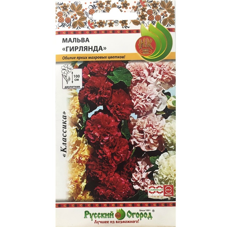 Мальва (Шток-роза) Гирлянда (смесь) 0,2г (НК)