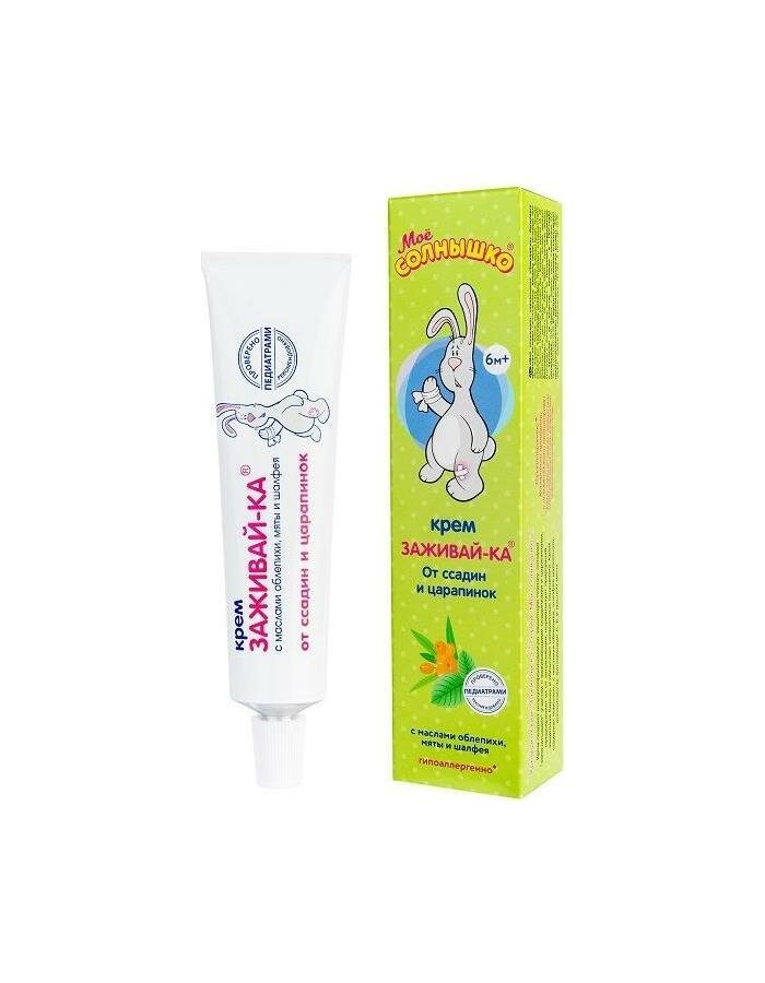 Мое солнышко Заживай-Ка, крем 46 мл