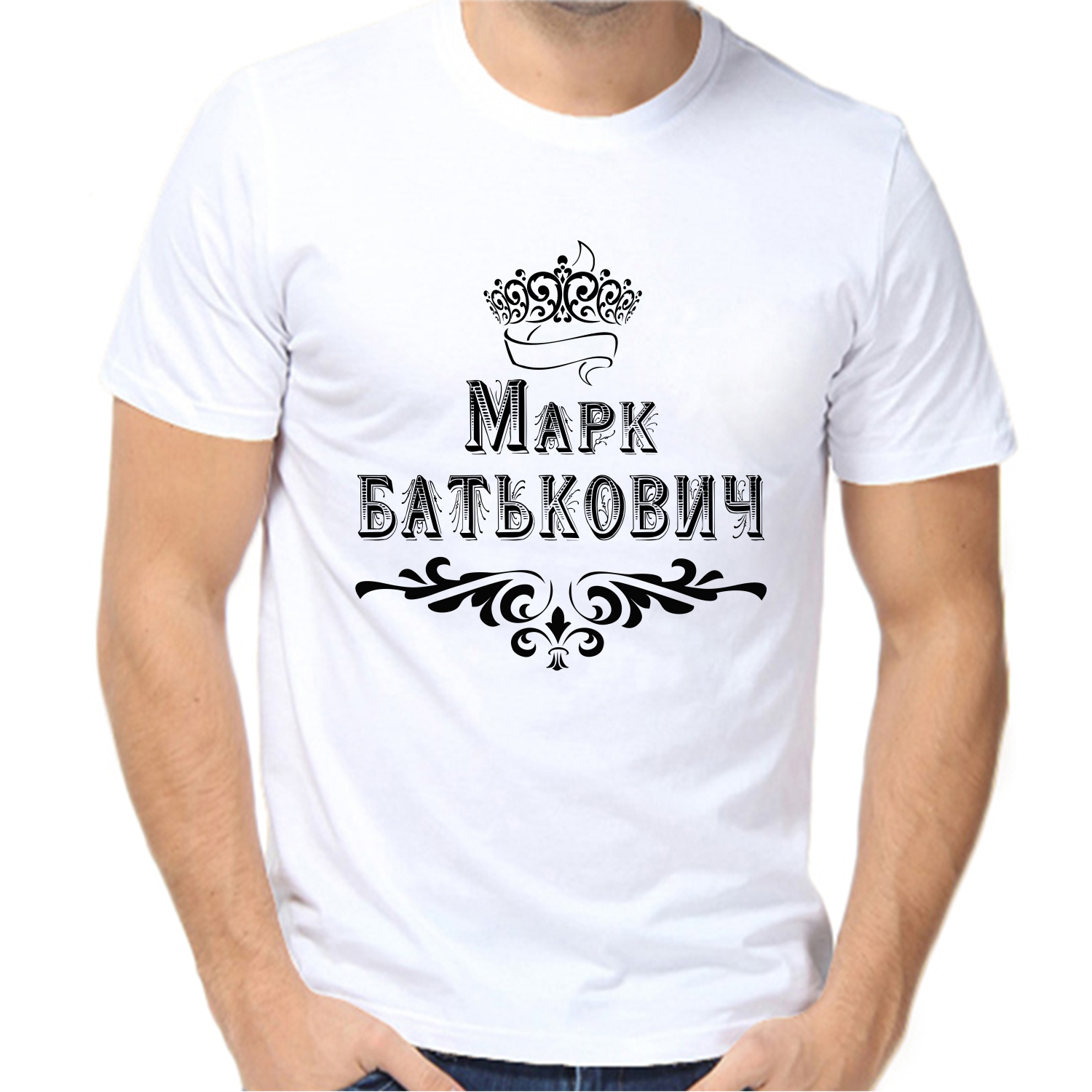 Футболка марк батькович
