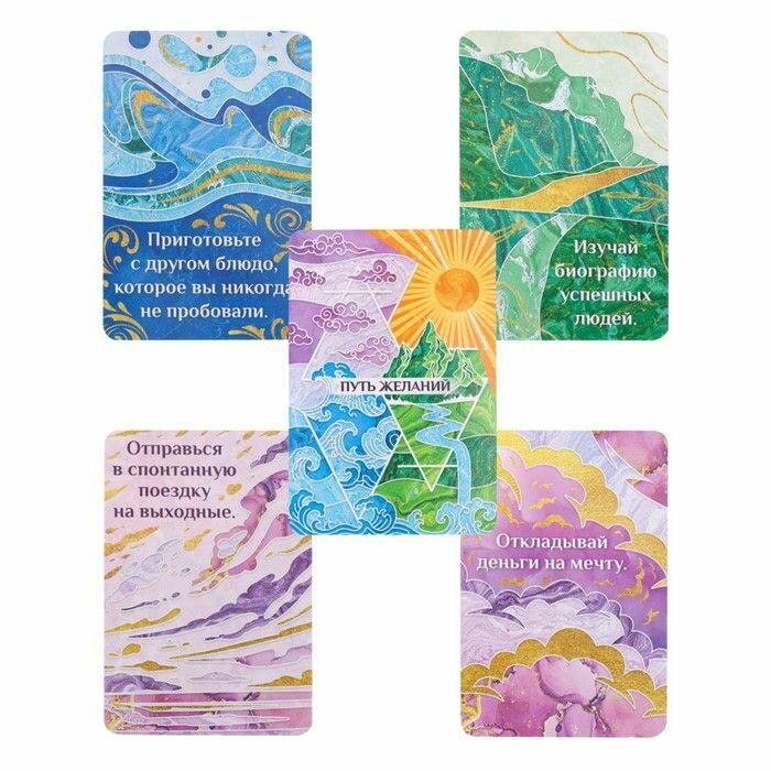 Метафорические карты Sima-land "Путь желаний" 68 л, ассоциативные (ИК-1768)