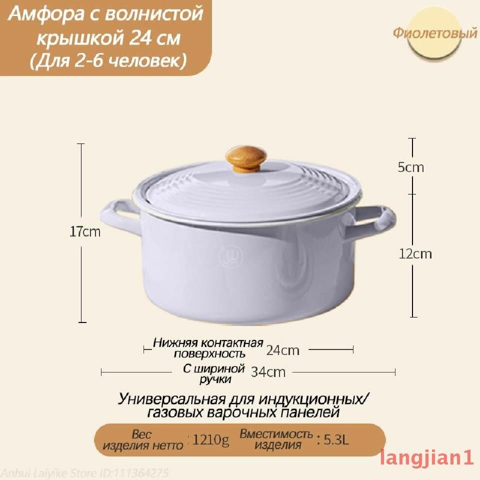 Эмалированная кастрюля/сотейник с двумя ручками-ушками, калибр 20/24 см