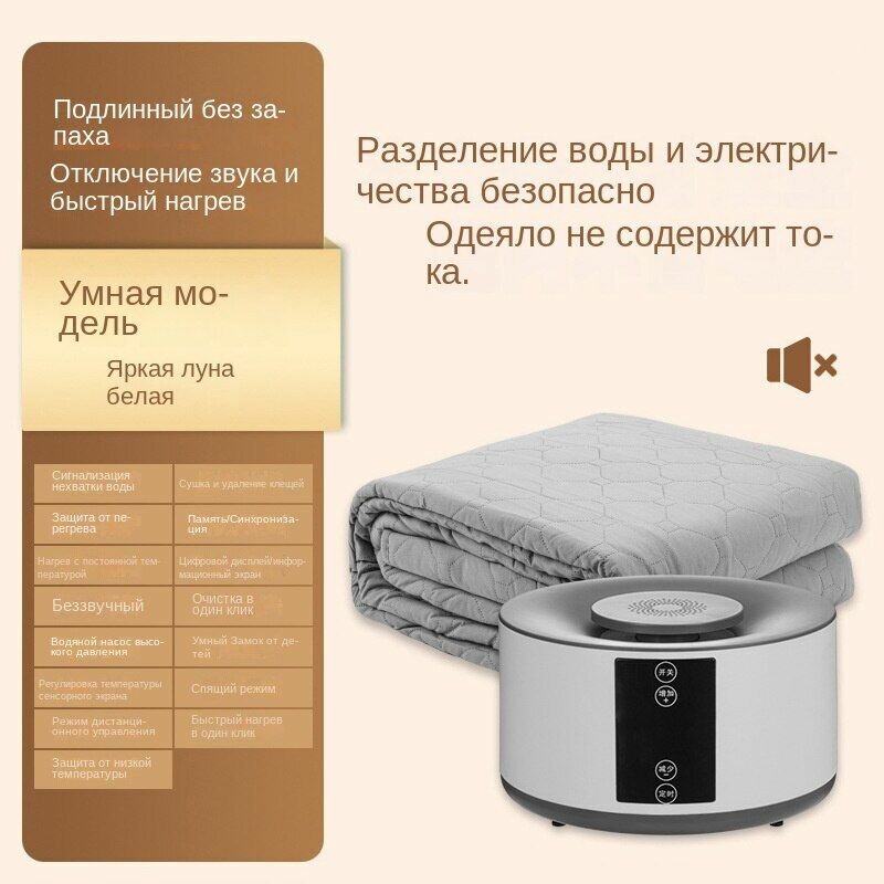 Электрическая грелка, электрическое одеяло, сантехническое одеяло