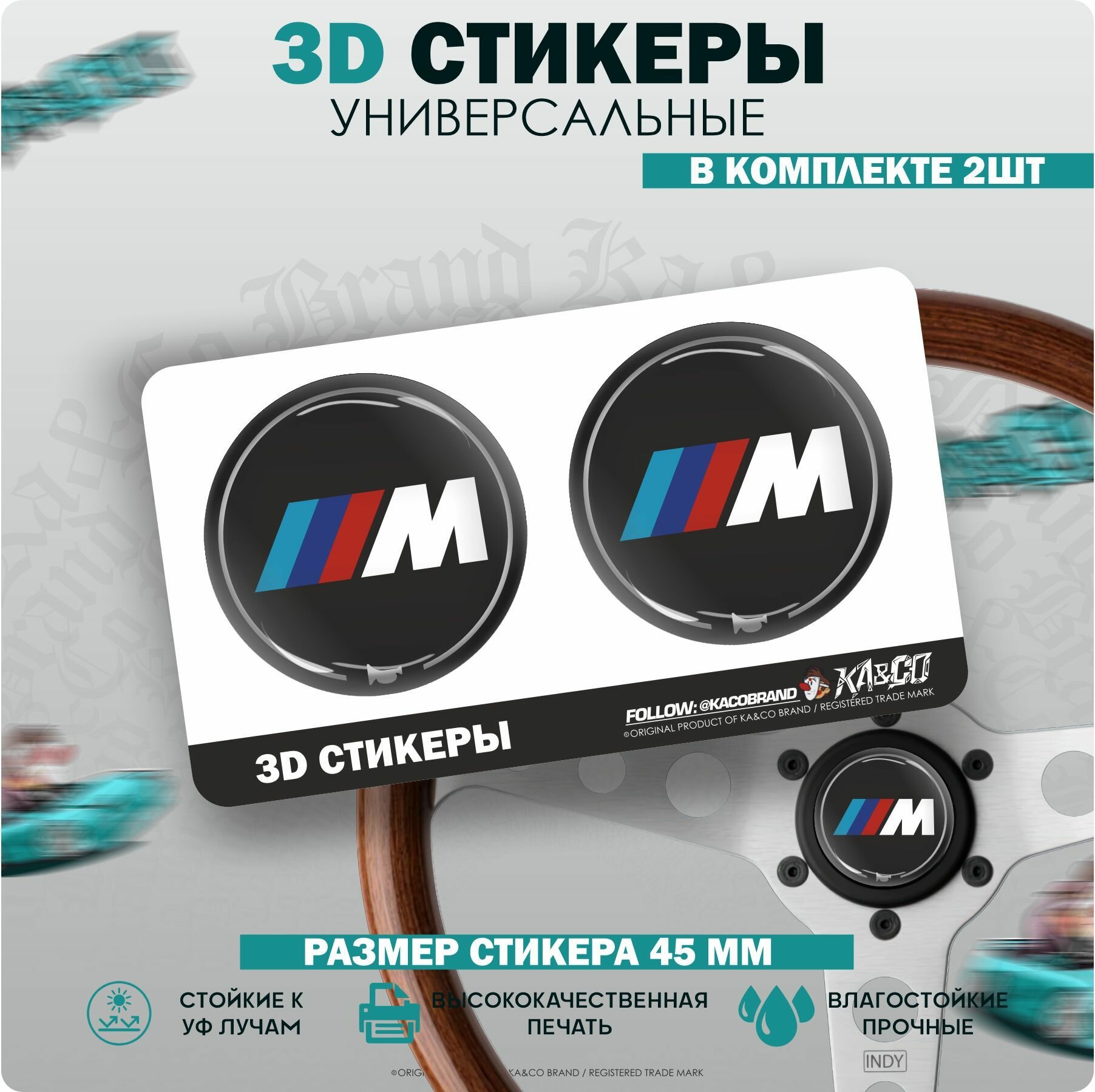 3D Наклейки на руль на звуковой сигнал BMW M