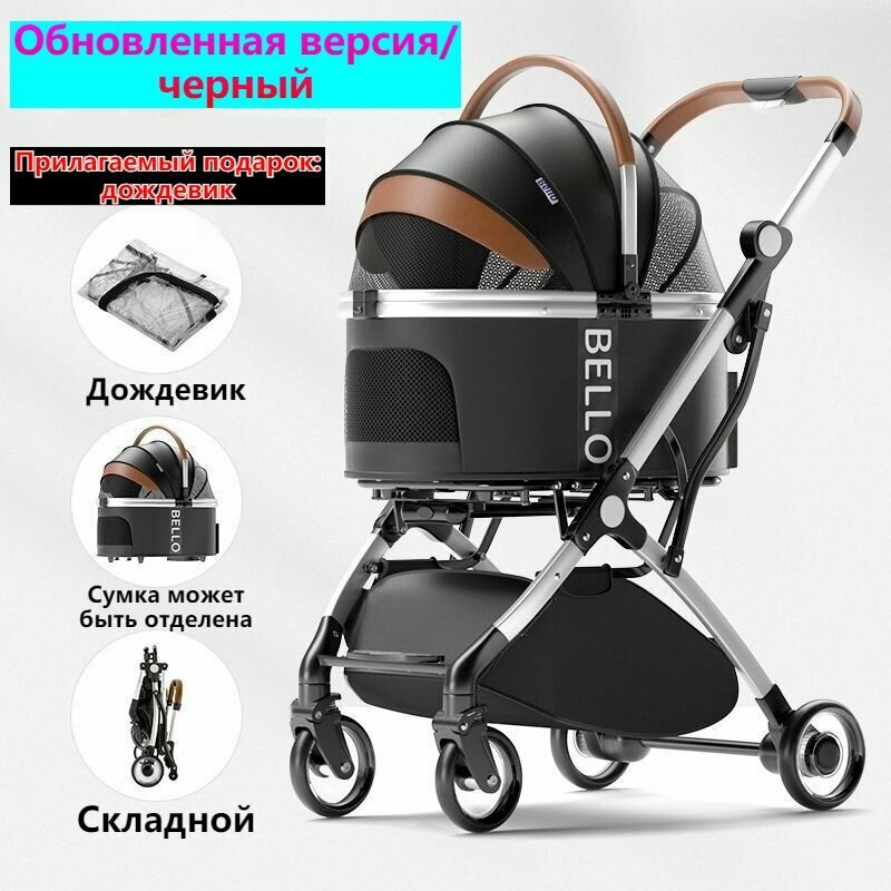 Коляска для домашних животных BELLO из алюминиевого сплава, складная, съемная, подходит для собак и кошек весом до 15 кг